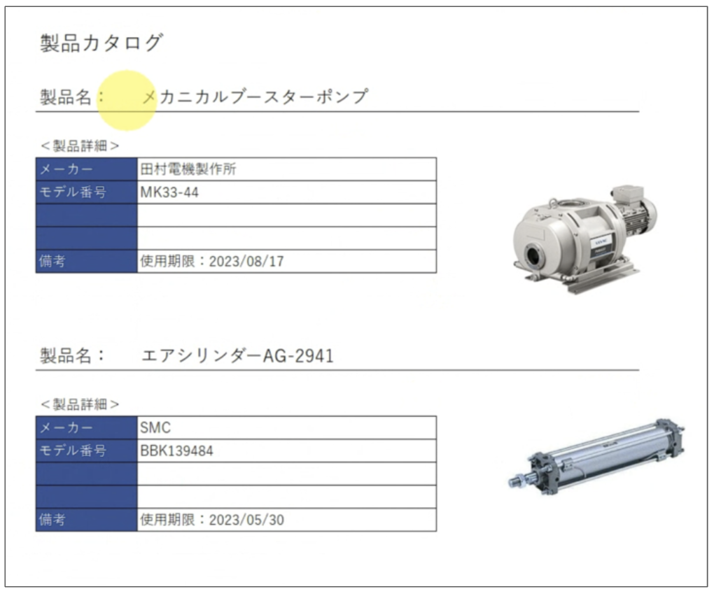 【Excel】在庫カタログ作成くん – サポートサイト【クラウド在庫管理システム zaico】