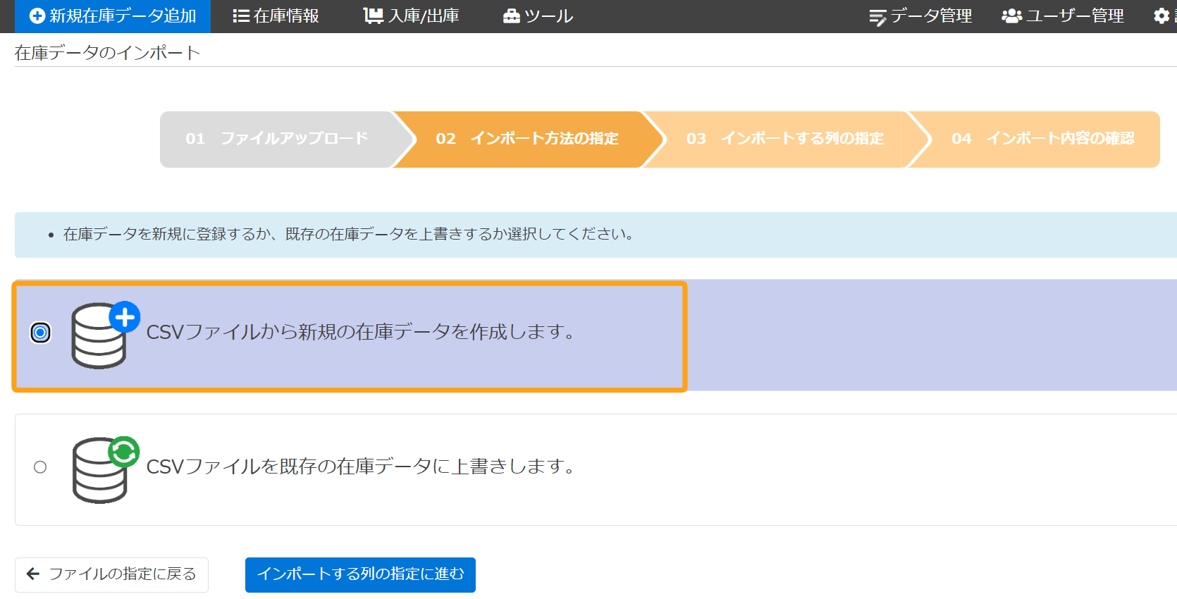 【WEB】在庫インポート（CSVファイルでの一括登録） – サポートサイト【クラウド在庫管理ソフト(システム)zaico】