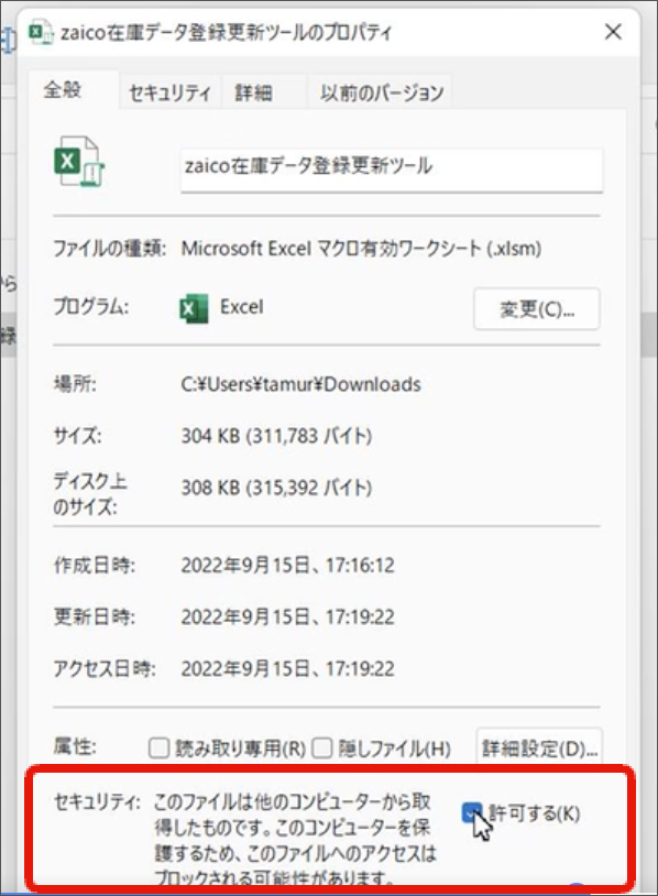 【Excel】エクセル在庫データ取り込みくん – サポートサイト【クラウド在庫管理システム zaico】